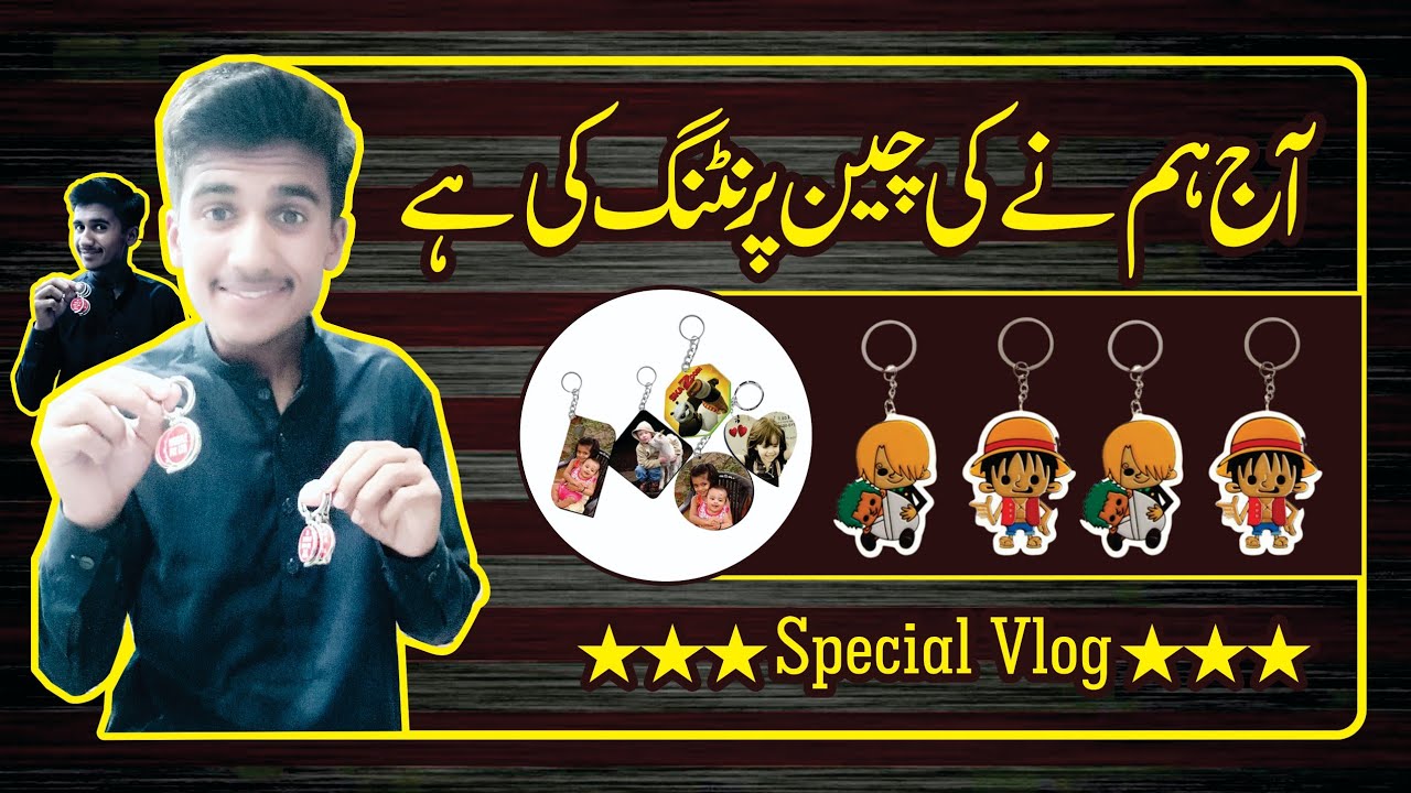 AJ keychain printing ke ha ham na#Ehsan shani k Official 🤣 - YouTube