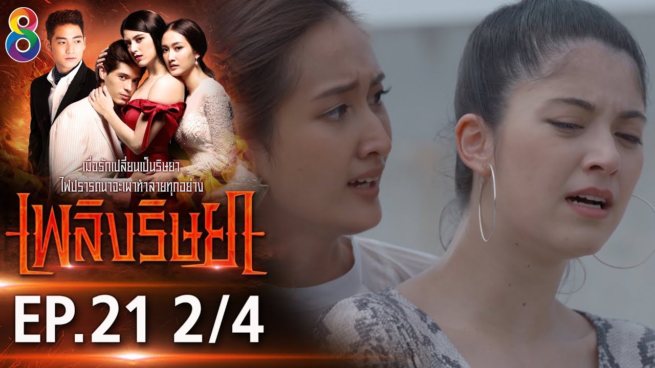 EP 21 2 4 24 10 62 8 YouTube ep-21-2-4-24-10-62-8-youtube