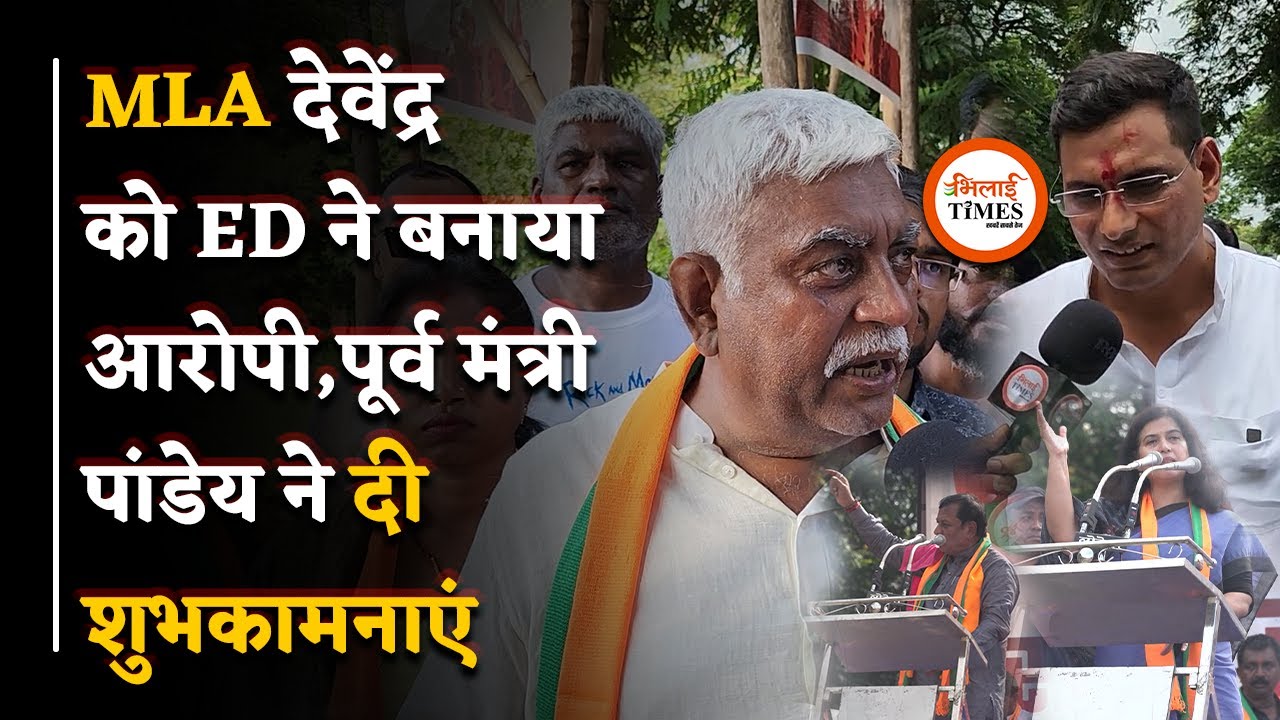 EX Minister Premprakash Pandey का MLA Devendra के लिए बड़ा बयान, गुस्से ...