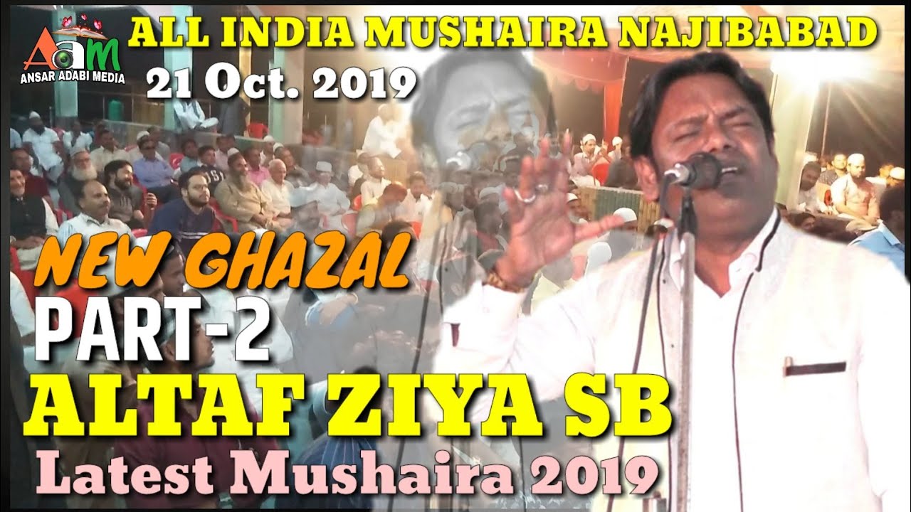 ALTAF ZIYA NEW GHAZAL | PART-2 LATEST MUSHAIRA 2019 | ALL INDIA ...