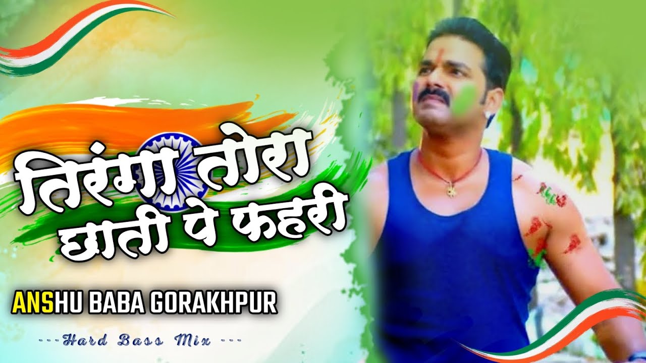 TIRANGA TOHAR CHHATI PE PAHARI | GMS EDM STYLE REMIX | MIX BY DJ ANSHU ...