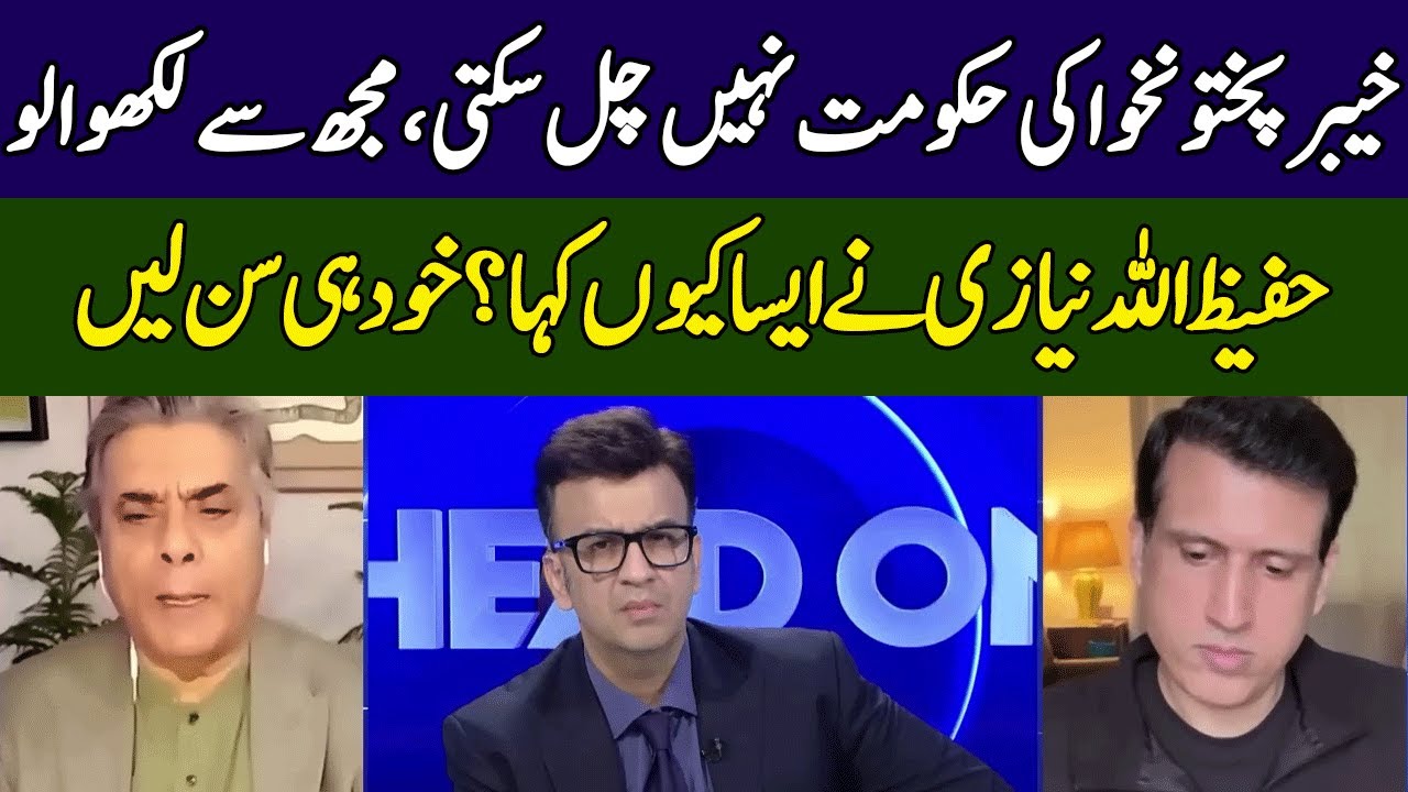 Hafeez Ullah Niazi Speaks Truth | Head On With Muneeb Farooq | 365 News ...