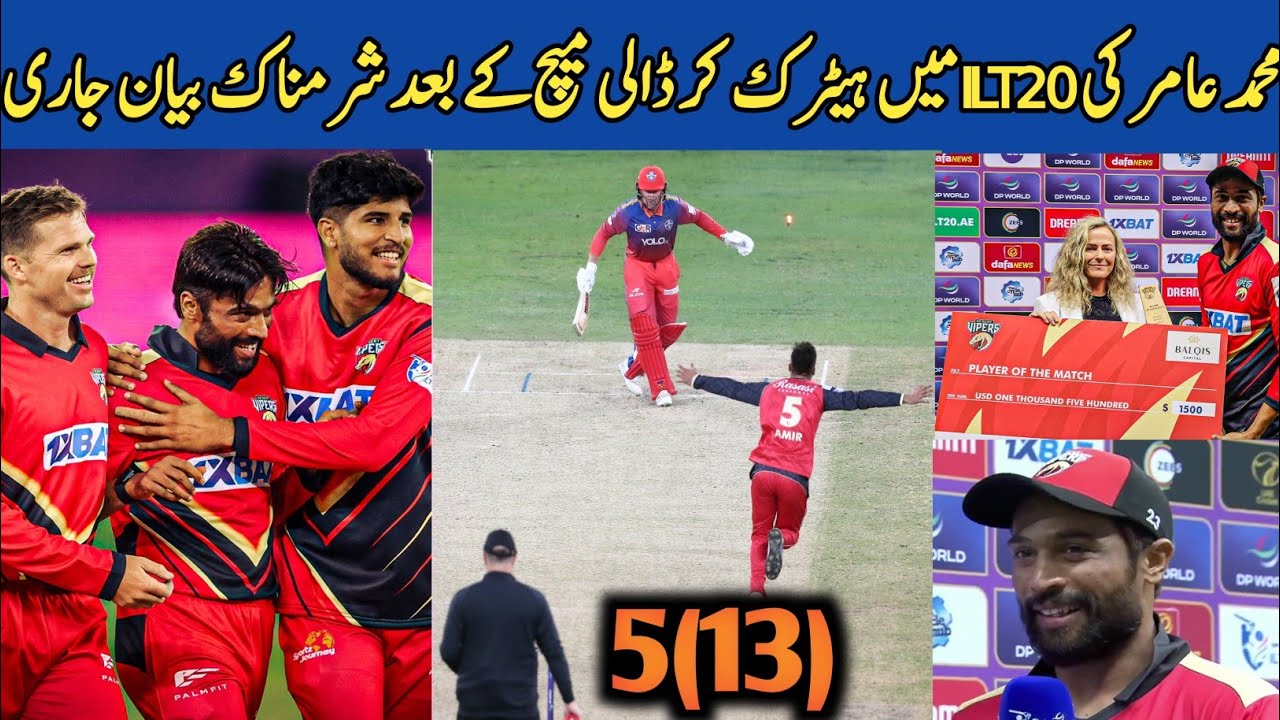 MUHAMMAD AMIR BRILLIANT BOWLING IN ILT20 MATCH 2025| M AMIR EMOTIONAL 😭 ...