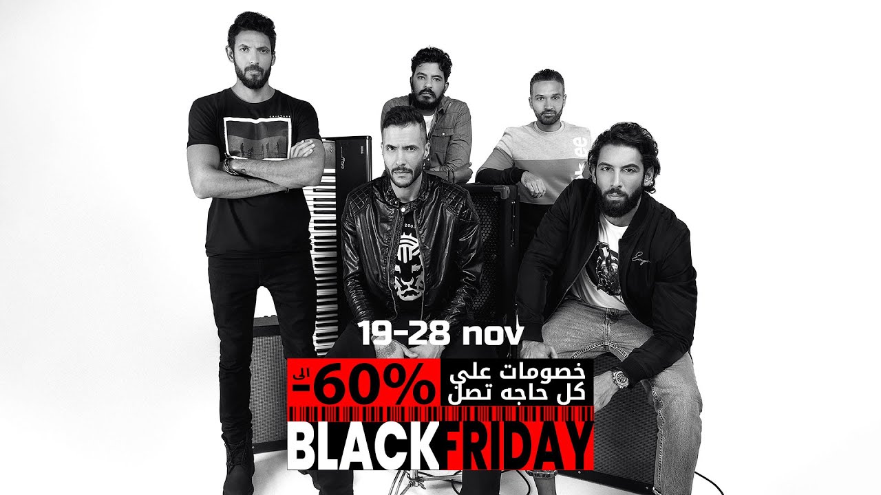 Cairokee X Ravin Blackfriday عروض علي كل حاجه تصل الي 60% - YouTube