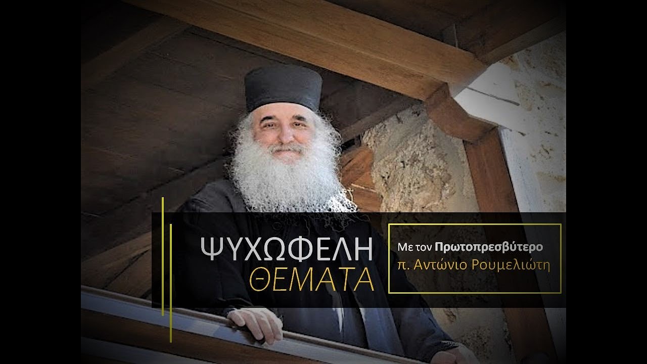 {{ΜΕΙΖΩΝ ΠΑΣΩΝ ΤΩΝ ΑΡΕΤΩΝ}} - YouTube