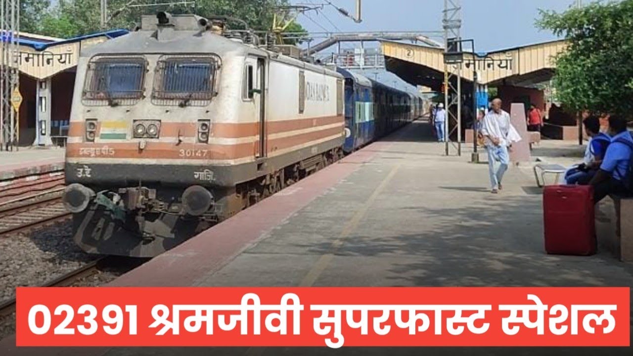 High Speed Station Skip of SHRAMJEEVI EXPRESS at Zamania | 02391 Rajgir ...