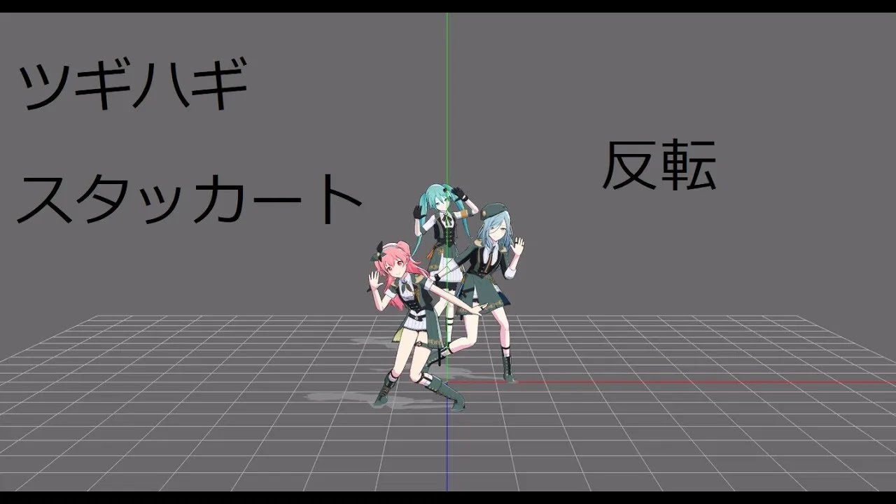 Patchwork Staccato All Members Mirror Dance Practice Project Sekai ツギハギ ...