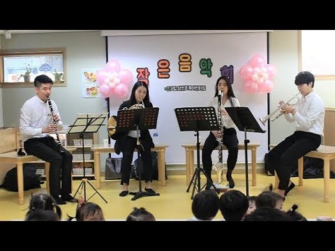 Special Ensemble in 삼전초록어린이집 - YouTube