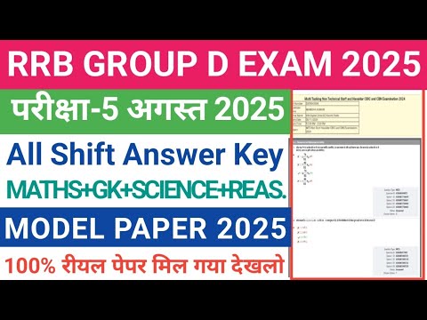 Railway Group D Exam 2025 | RRB Group D Model Paper | RRB Group D ...
