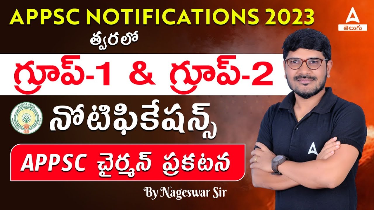 APPSC Latest News Today | APPSC Group 2 And Group 1 Notification Update ...