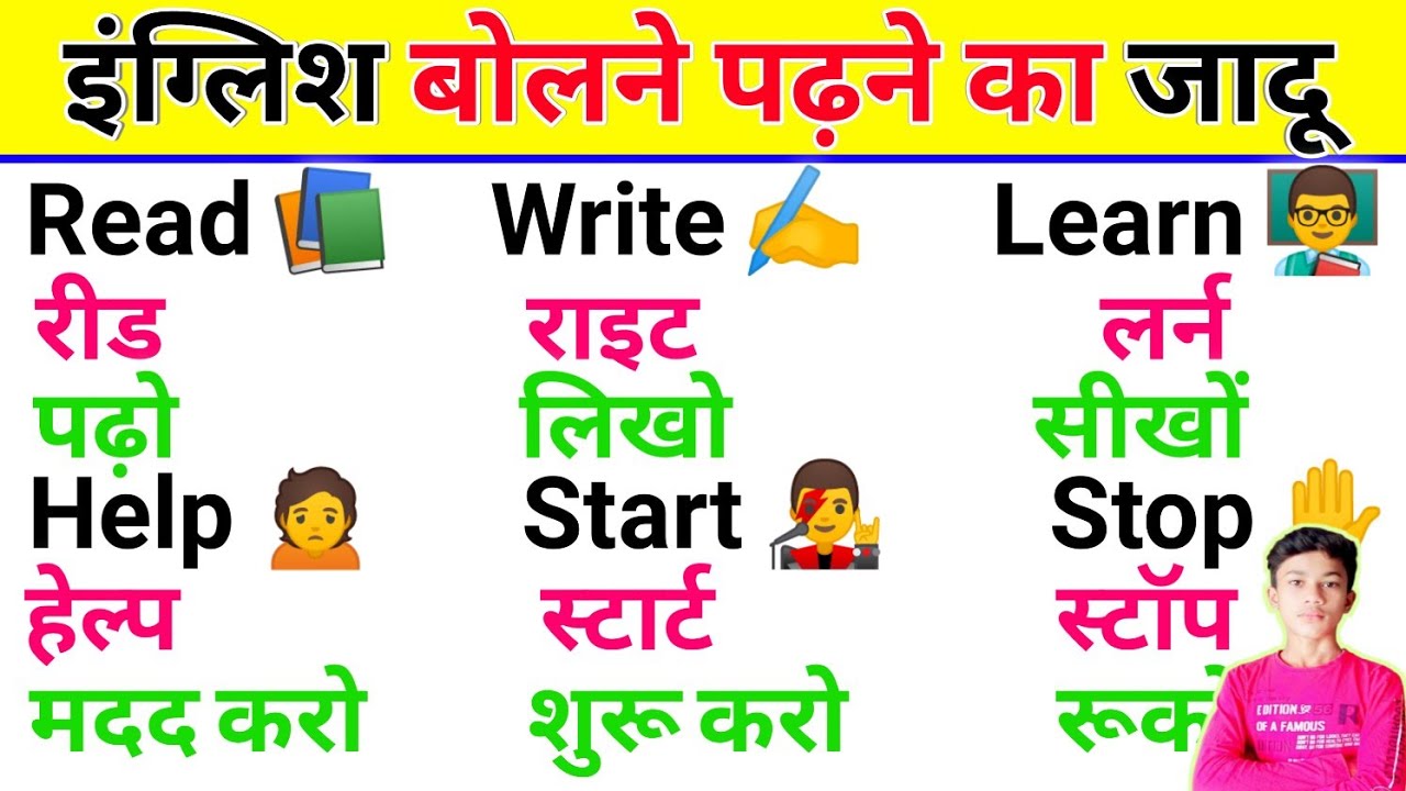 English Padhna Aasan Tarika | English Padhna Sikhao Hamen | How to ...