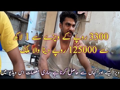 iran work visa from Pakistan iran work permit from Pakistan 2024 - YouTube