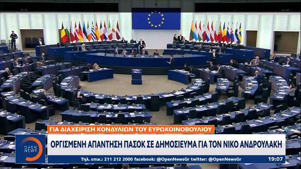 Οργισμένη απάντηση ΠΑΣΟΚ σε δημοσίευμα για τον Νίκο Ανδρουλάκη | Ethnos ...