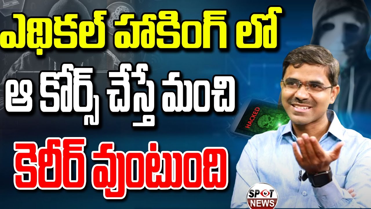 Ethical Hacker Vishwanath About Ethical Hacker Course Carrier | Ethical Hacking Courses | Spot ...