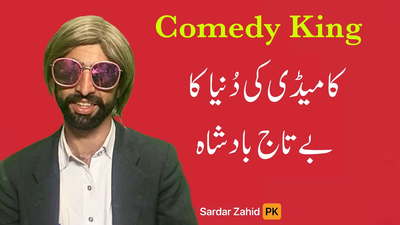 Funny Lines By Famous Comedian Rising Star Abbasi funnyvideo funny funny-lines-by-famous-comedian-rising-star-abbasi-funnyvideo-funny