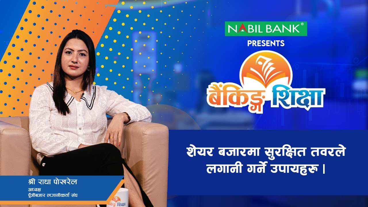 Nepal Share Market by Radha Pokharel: President of NPBL | BANKING ...