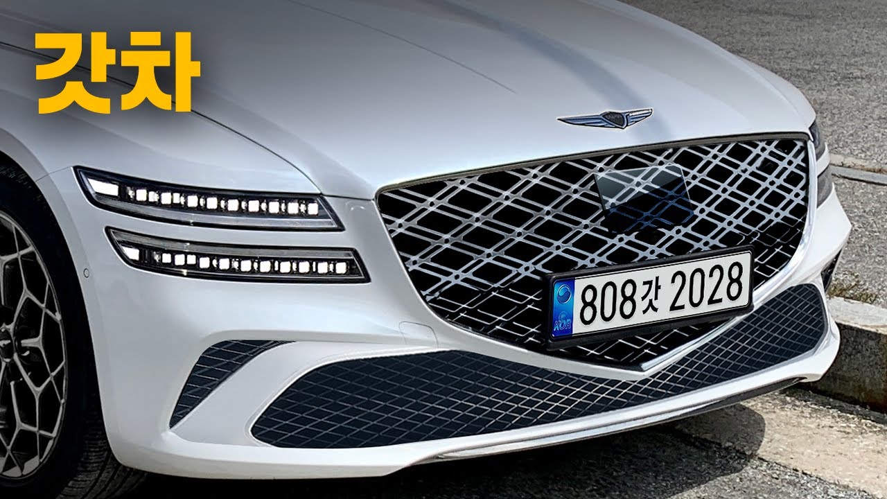 [갓차] G80 페이스리프트 예상도 | 전측면, 후측면 - YouTube