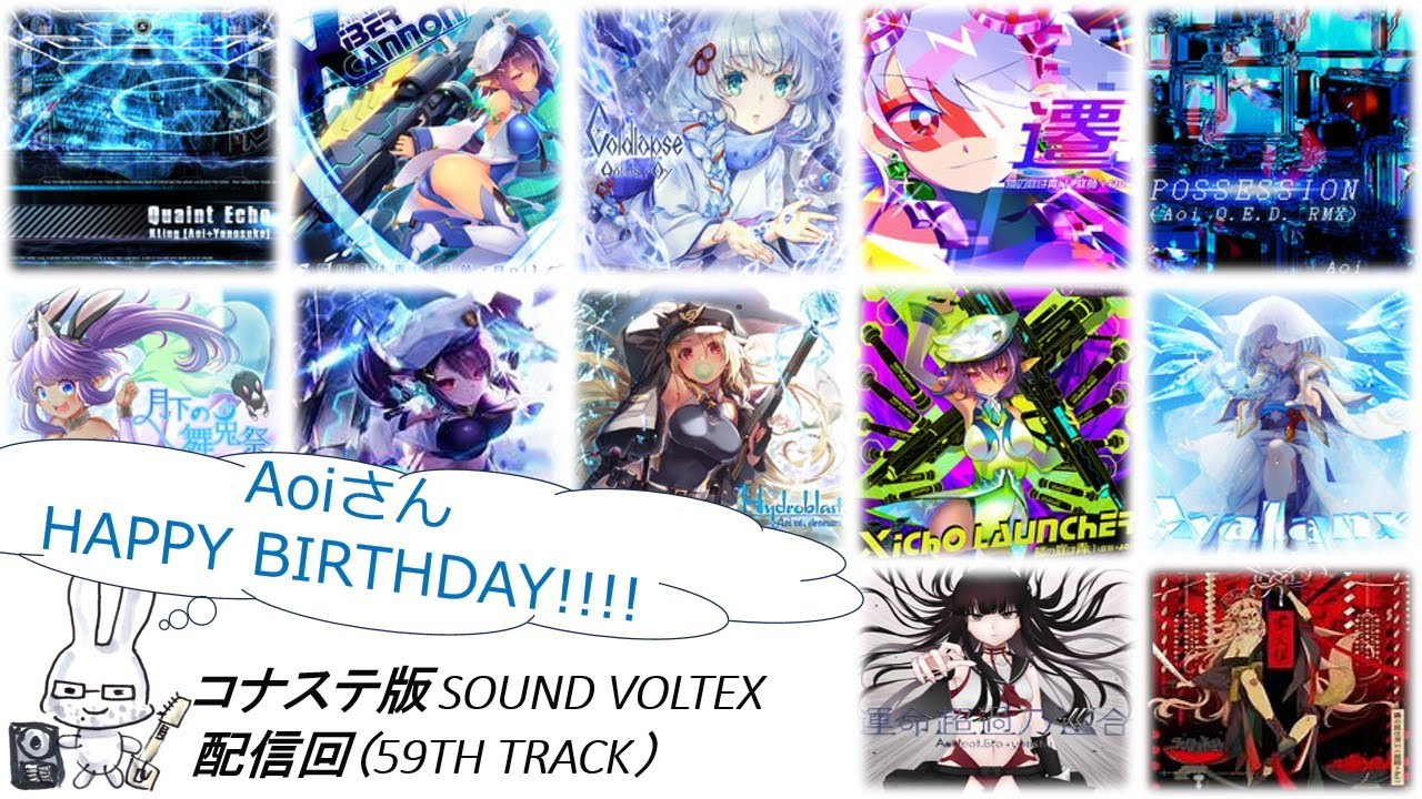 SOUND VOLTEX配信回(59TH TRACK) - YouTube