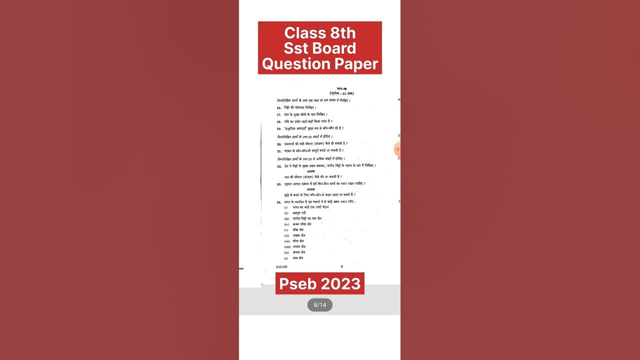 Class 8th Sst Board Question Paper Pseb 2023 8th Class Sst Board class-8th-sst-board-question-paper-pseb-2023-8th-class-sst-board