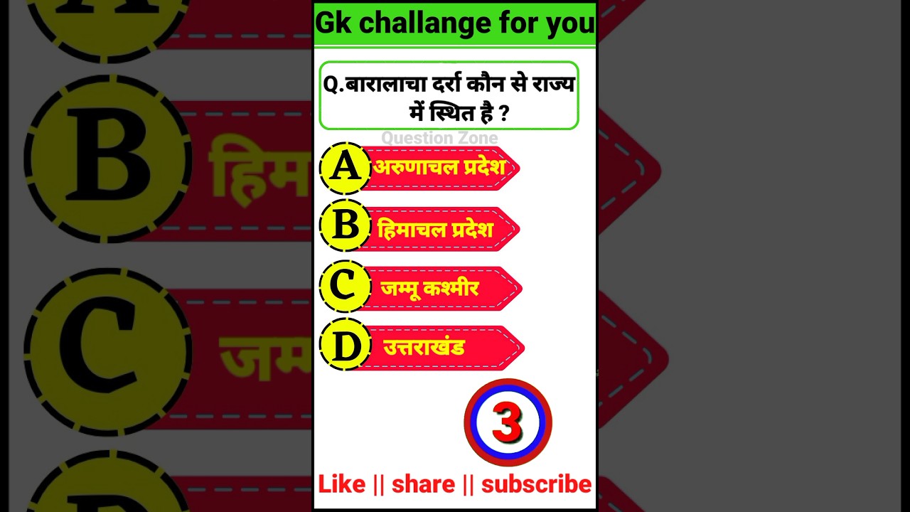 gk short video || gk short question and answers|| #short #shortfeed #gk ...