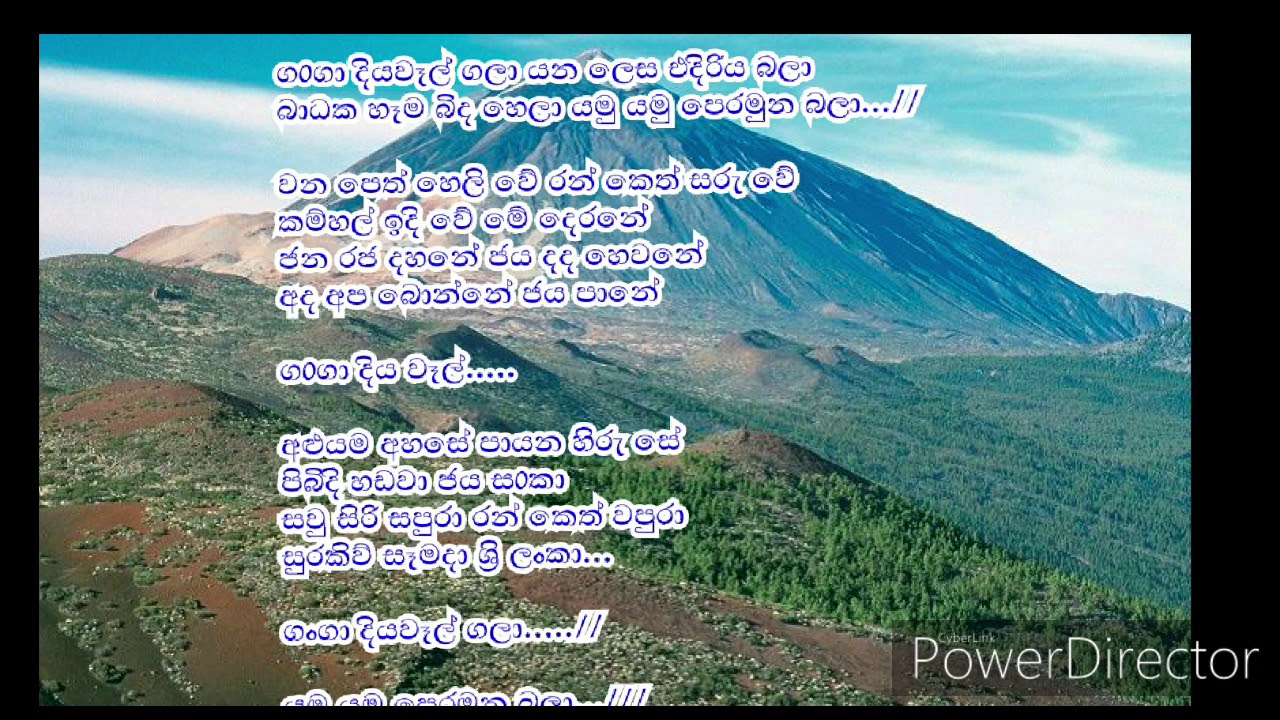 Ganga diyawal gala karaoke songs - YouTube