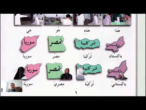 Arabiyye Beyne Yedeyk  Cilt 1 Unite 1