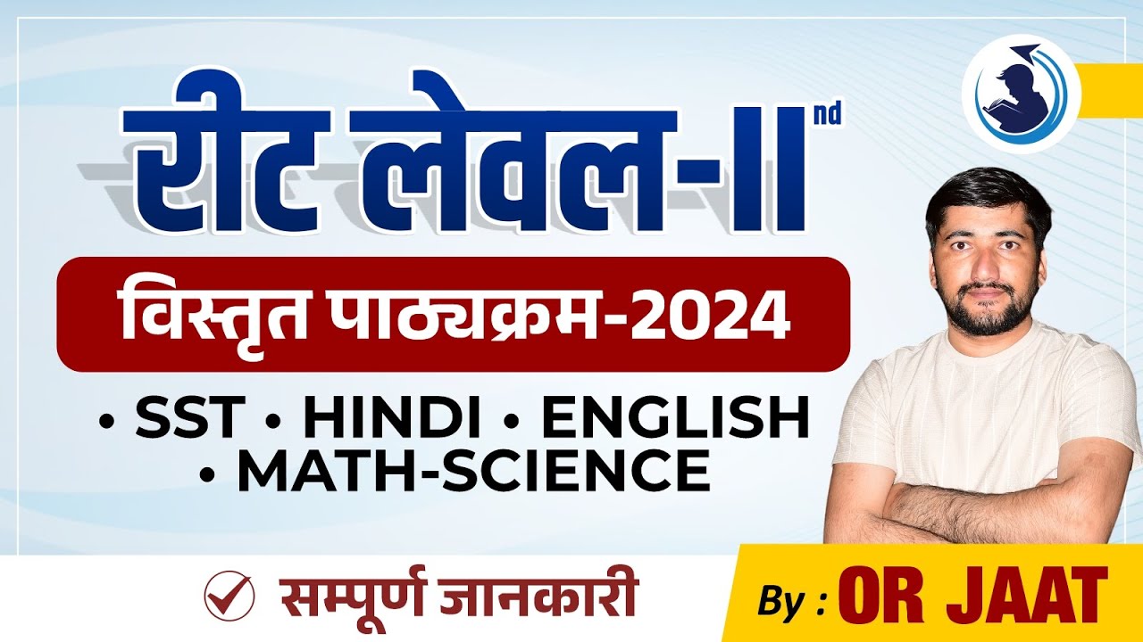 REET Pre Level 2nd Syllabus REET Pre Exam Syllabus 2024 REET Syllabus reet-pre-level-2nd-syllabus-reet-pre-exam-syllabus-2024-reet-syllabus