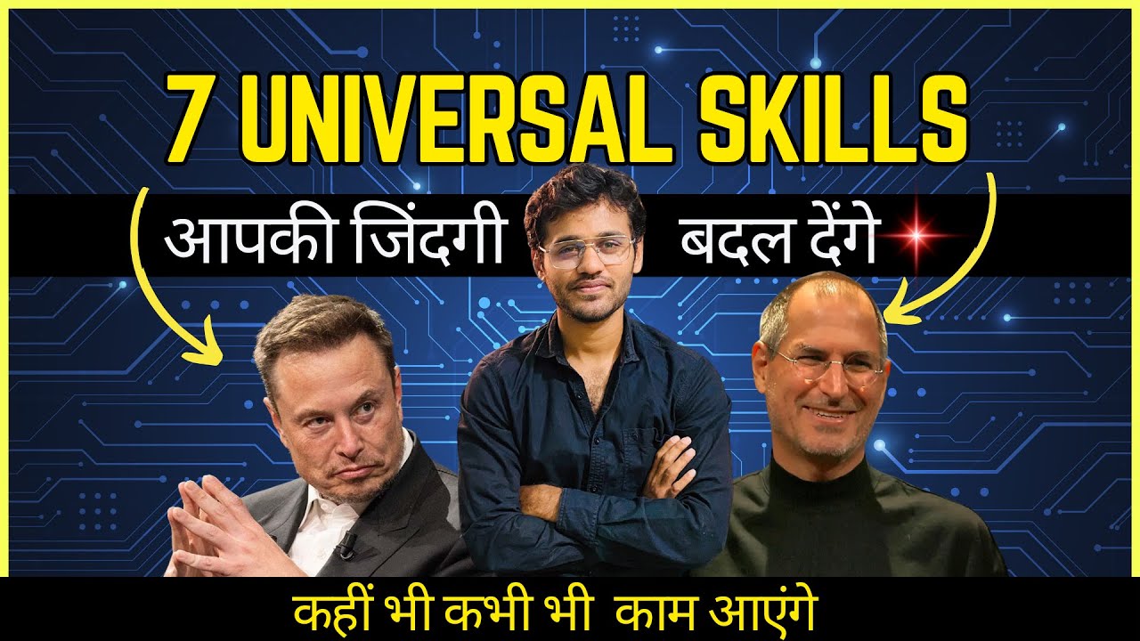 7 Universal Skills To Make You Successful In Any Field - YouTube