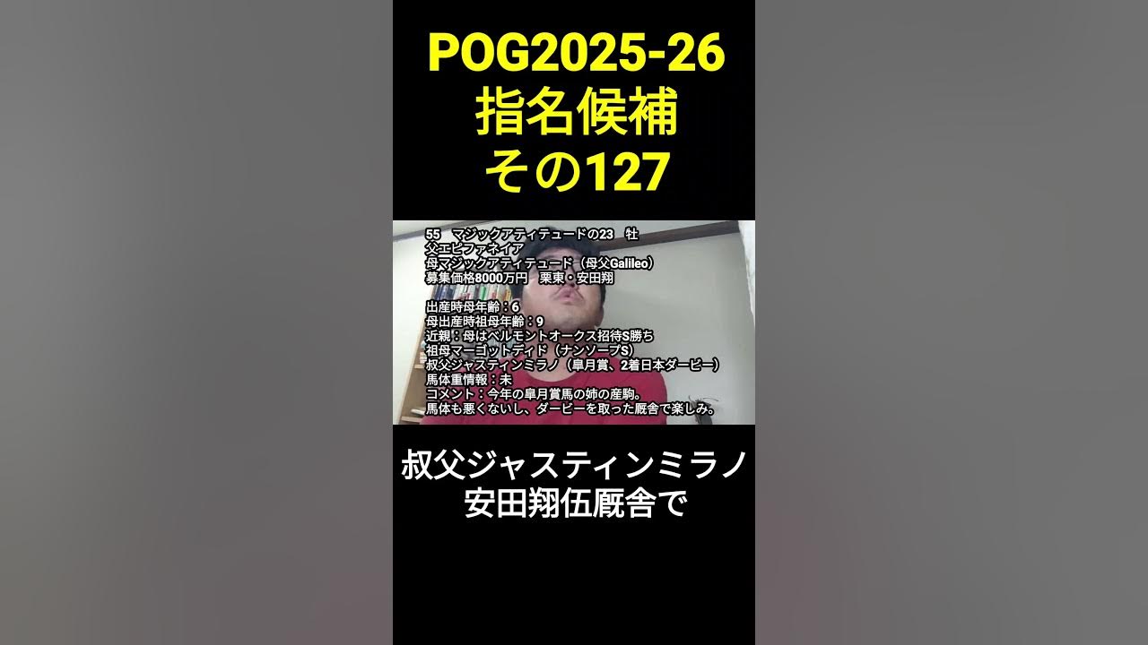 POG2025-26 マジックアティテュードの23 - YouTube