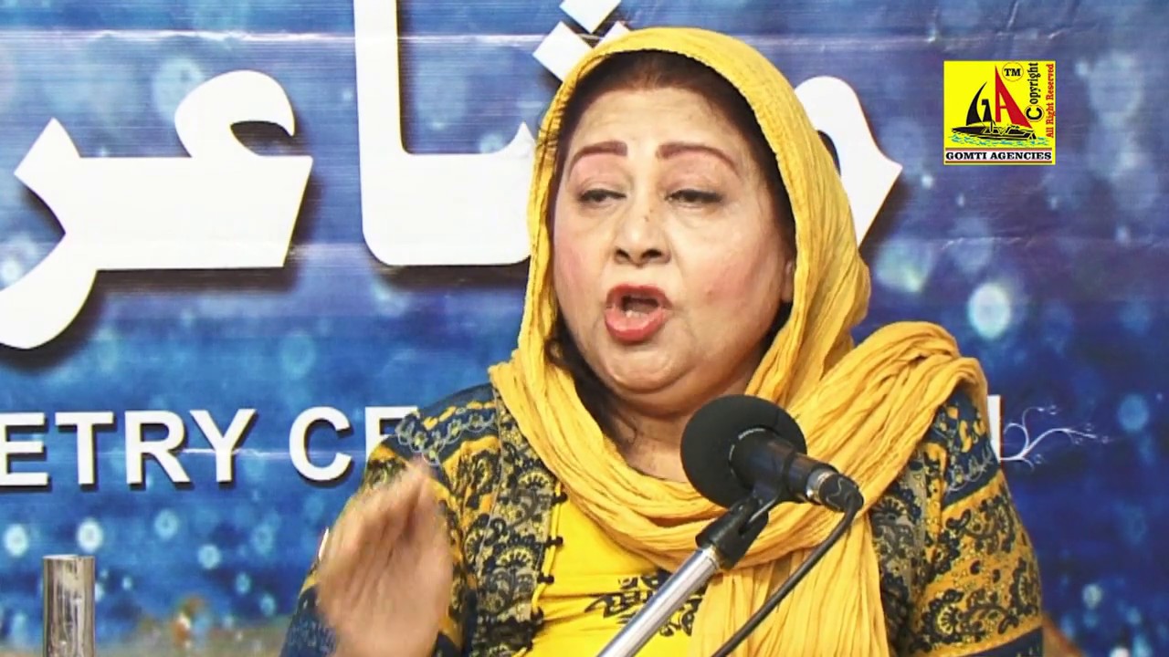 Dr Naseem Nikhat, Hamara Kasoor Kya Hai, Mehfil-E-Mushaira Gomti ...