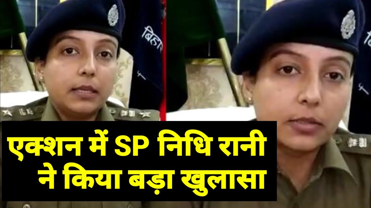 एक्शन में SP NIDHI RANI ने किया बड़ा ख़ुलासा ||LIVE10NEWS|| - YouTube