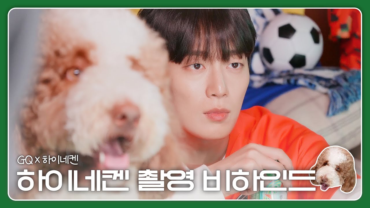 [Behind] 윤두준 (YOON DU JUN) - GQ X 하이네켄 촬영 비하인드 - YouTube