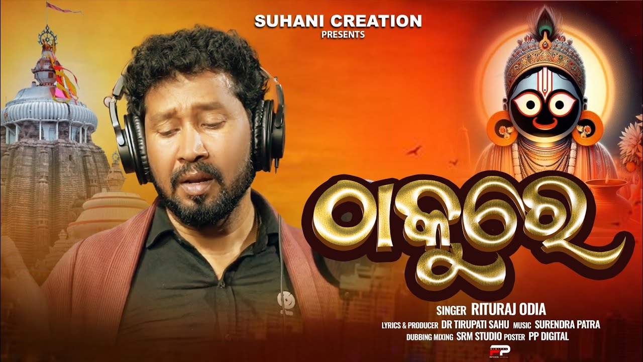 THAKURE // RUTURAJ ODIA // DR TIRUPATI SAHU // SUHANI CREATION // NEW ...