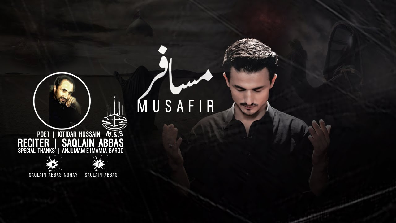 Noha | Musafir | Saqlain Abbas | 2021-22 | 1443 Hijri - YouTube