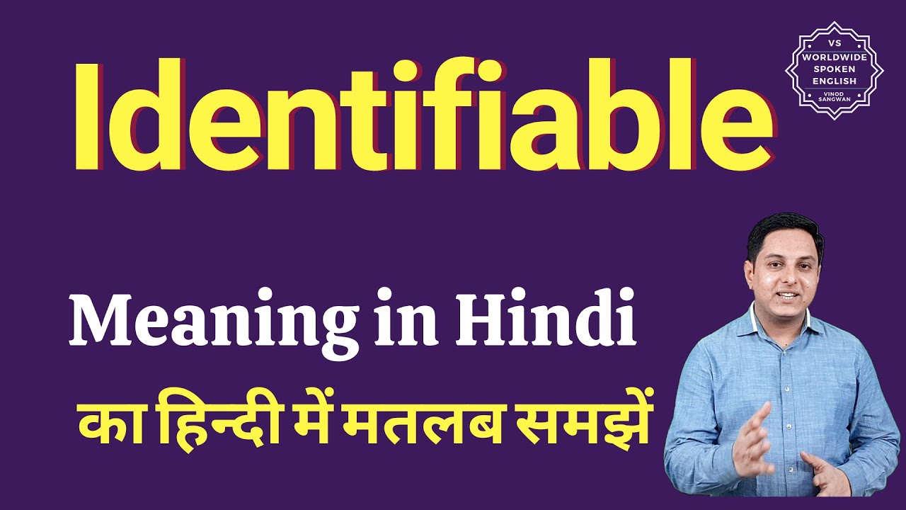 Identifiable meaning in Hindi | Identifiable ka matlab kya hota hai ...