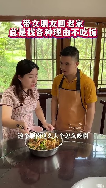 带女朋友回老家见父母,几天时间都找理由不吃饭,这是什么情况社会百态 万万没想到 意想不到的结局 Youtube