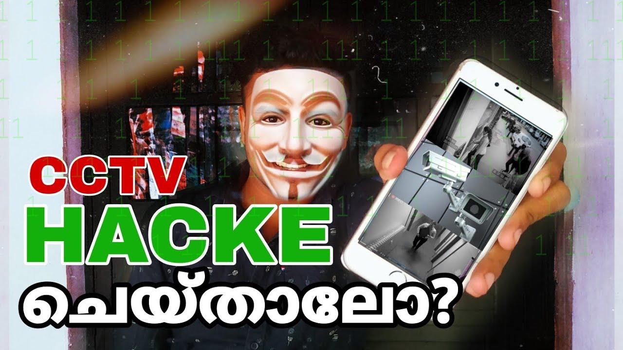 CCTV Hack ചെയ്താലോ? ഒരു കിടിലൻ website ഉണ്ട്. നമുക്ക് ഇനി Hack ചെയ്യാം ...