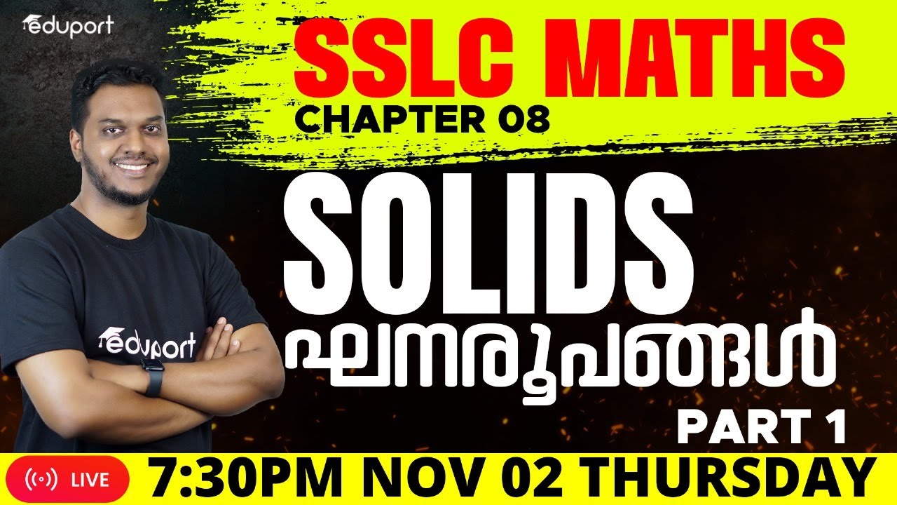 SSLC Maths | chapter 8 Solids ഘനരൂപങ്ങൾ PART 1 | Eduport sslc - YouTube