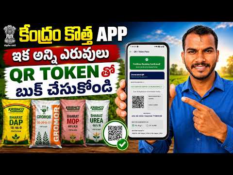 How to Use the Framework Fertilizer App | Book Urea and Fertilizer Online