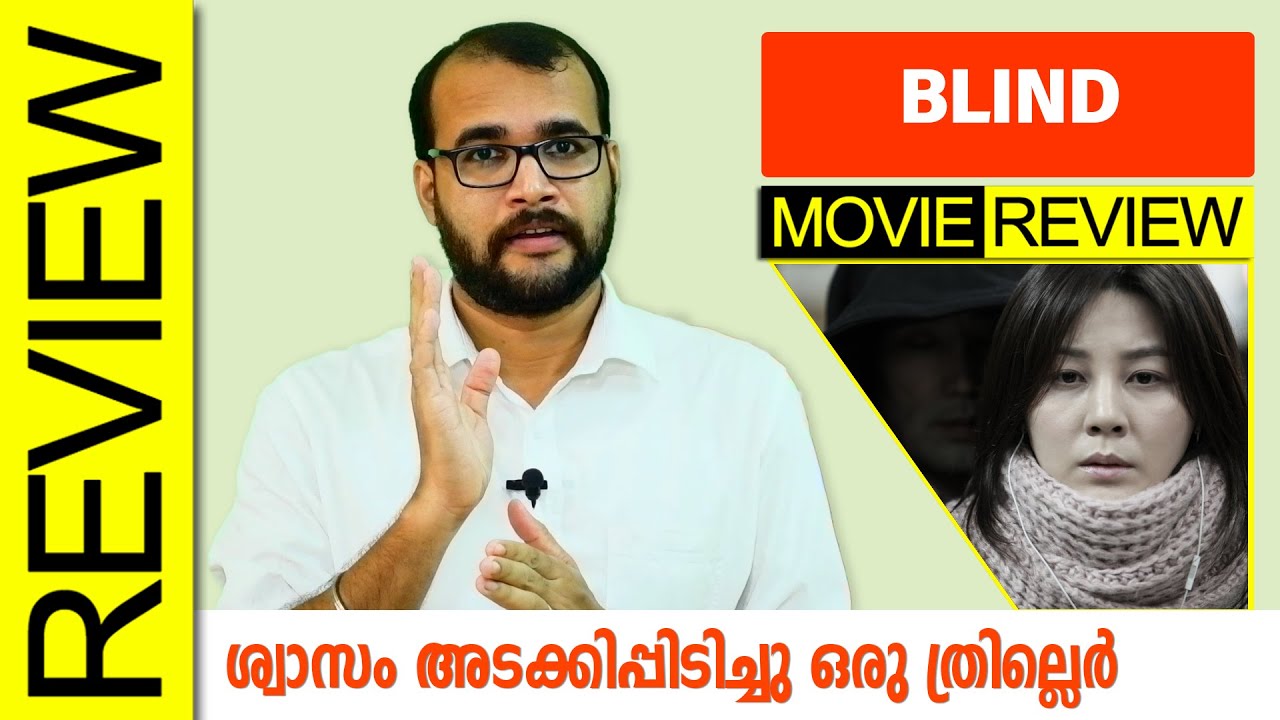 Blind (2011) Korean Movie Review by Sudhish Payyanur | Ahn Sang-hoon - YouTube