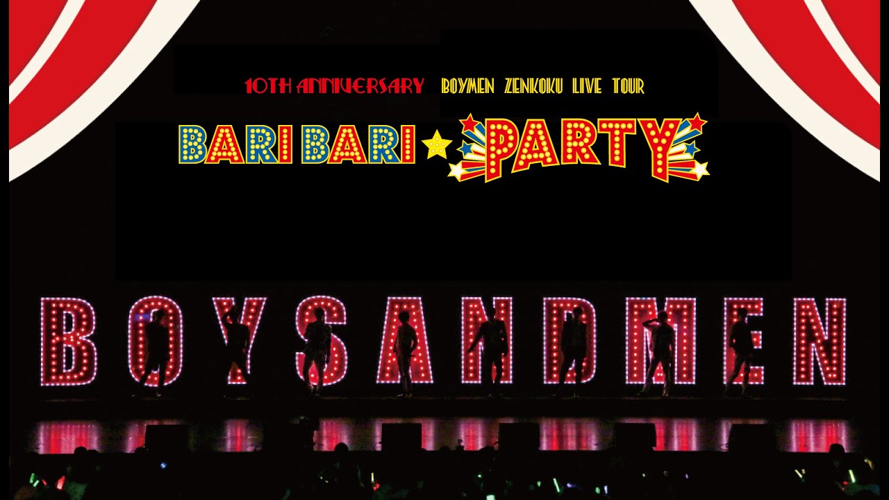 2021/7/28リリース シングル「ニューチャレンジャー」初回限定盤B特典 ボイメン全国ライブツアー「 BARI BARI★PARTY」全曲 ...