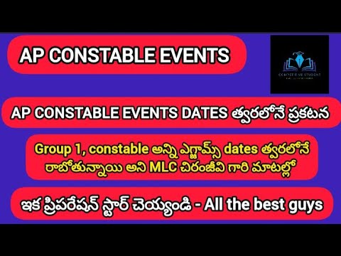 AP CONSTABLE EVENTS Dates త్వరలోనే #apsi #apconstable - YouTube