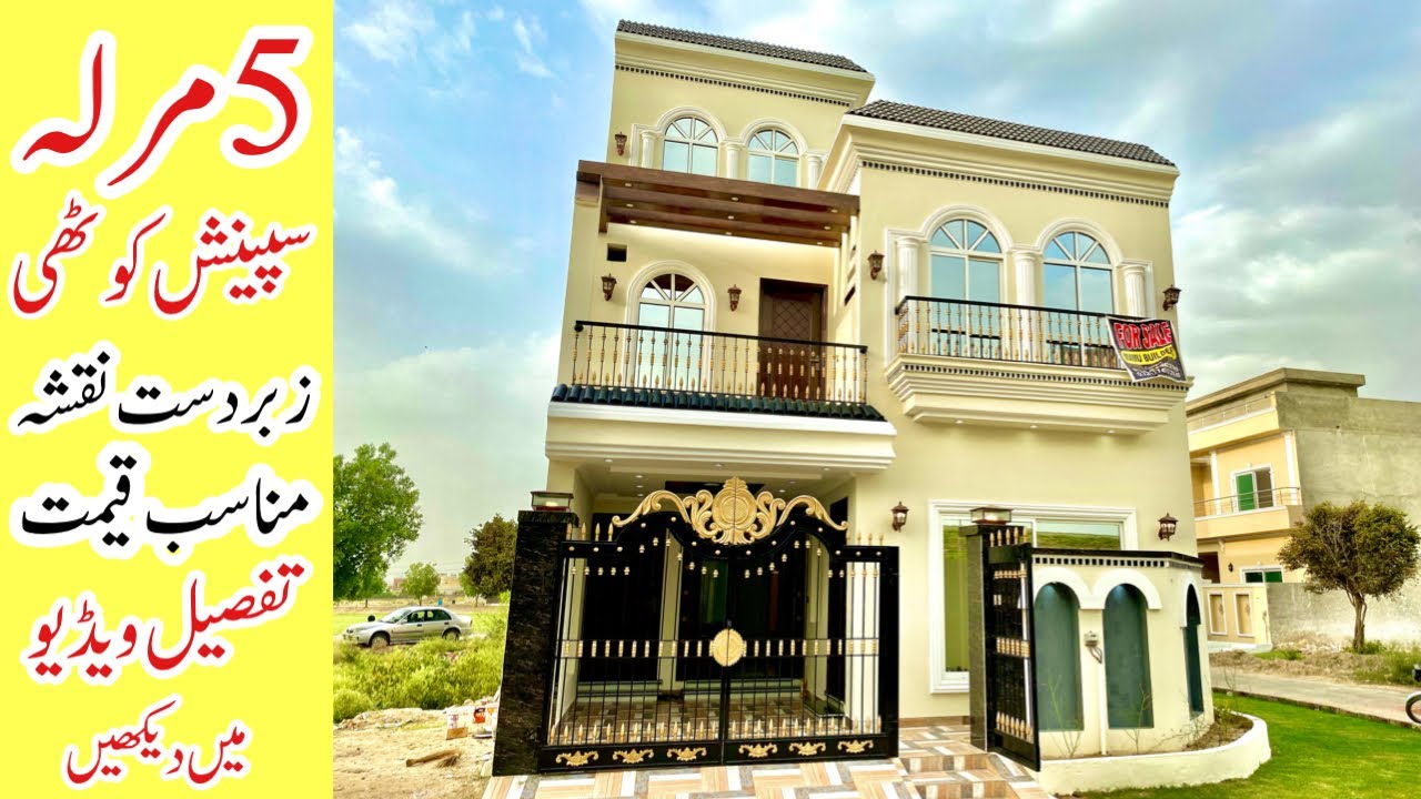 5 Marla beautiful spanish house design in Pakistan | 5 marla spanish ...