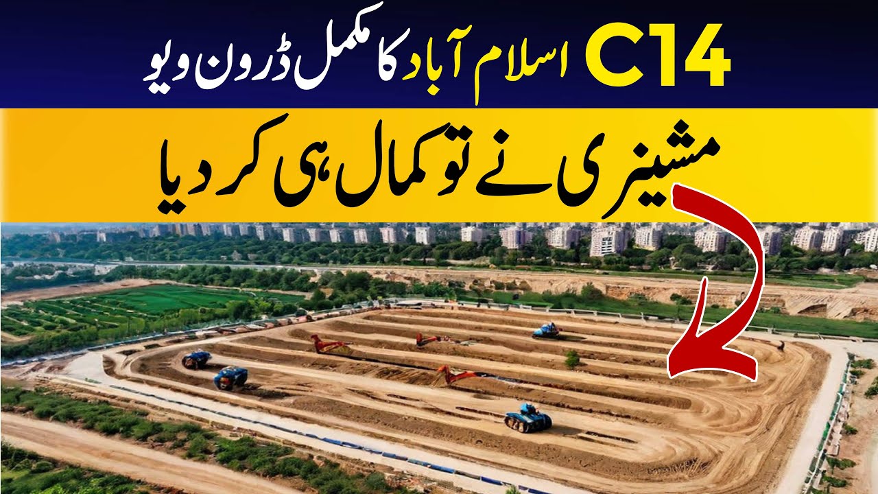 Drone Footage of C14, Islamabad - Complete Sector Review [2024] - YouTube