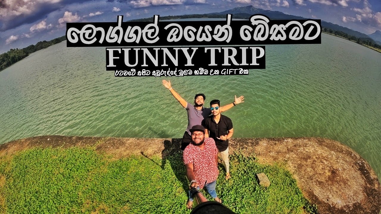 BESAMA | FUNNY TRAVEL |ආතල් එකක් ගන්න යන්න වටින තැනක් | MAHIYANGANAYA ...