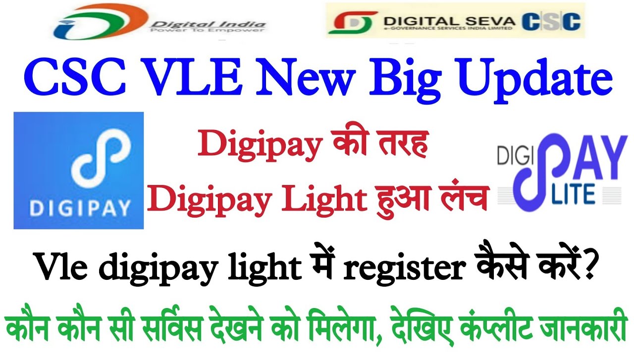 CSC Vle big update। सभी vle के लिए DigiPay light lunch। digipay light ...