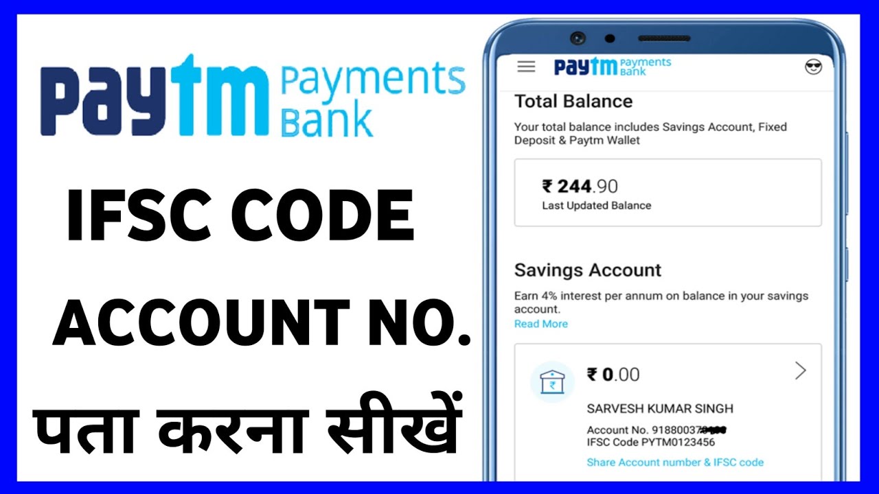 paytm payment bank ka ifsc code kaise nikale - YouTube