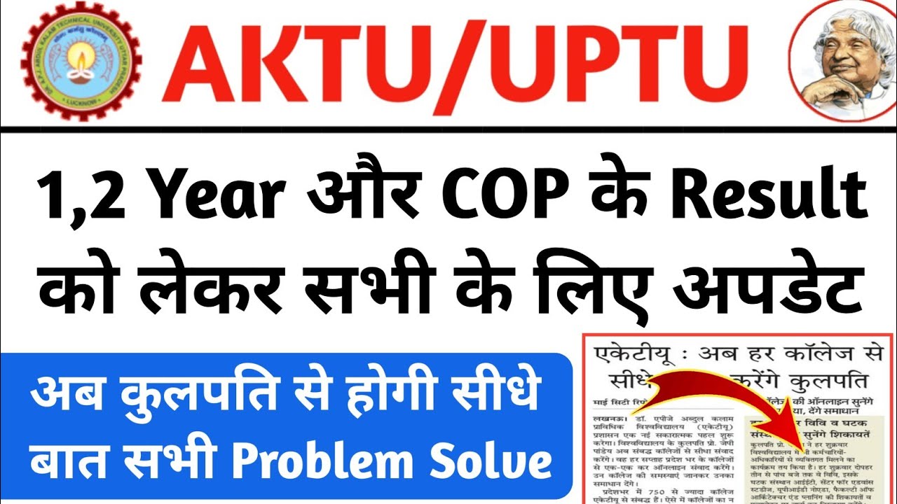 Aktu Result 2023 aktu Result 2023 Odd Sem aktu Carry Over Result 2023 aktu-result-2023-aktu-result-2023-odd-sem-aktu-carry-over-result-2023