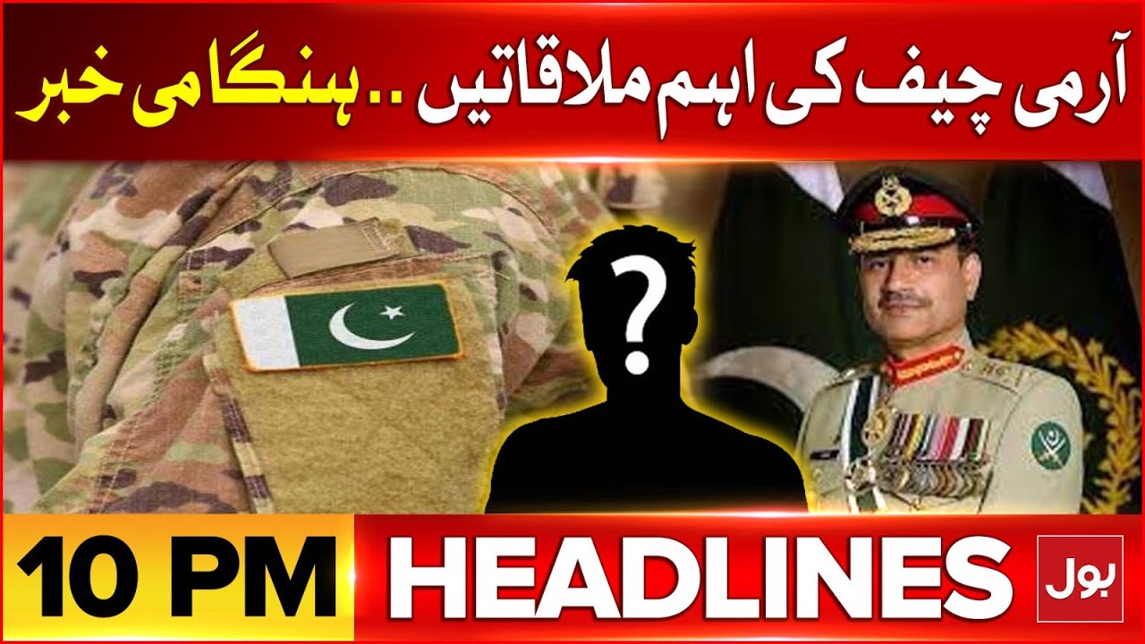 Army Chief General Asim Munir Important Meetings | BOL News Headlines ...