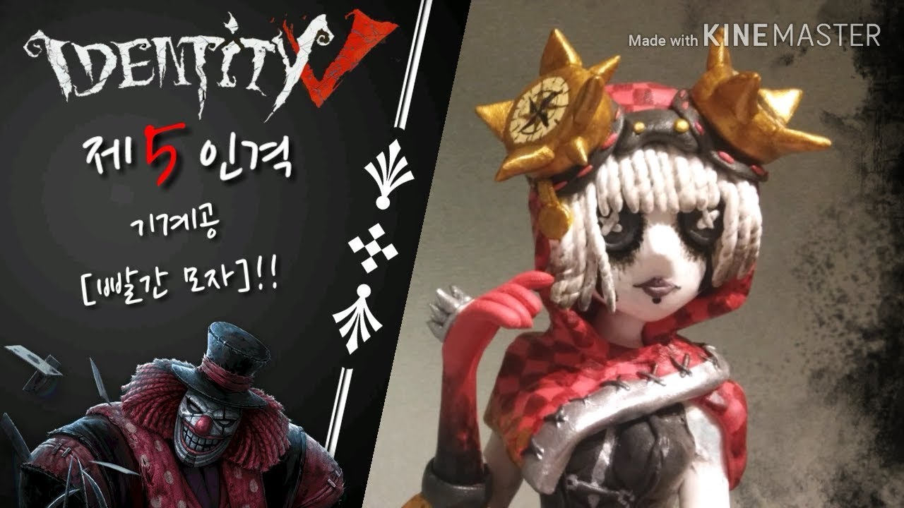 제5인격 기계공 [빨간 모자] 스킨 만들기!! Making Identity V Mechanic [Red Riding Hood ...